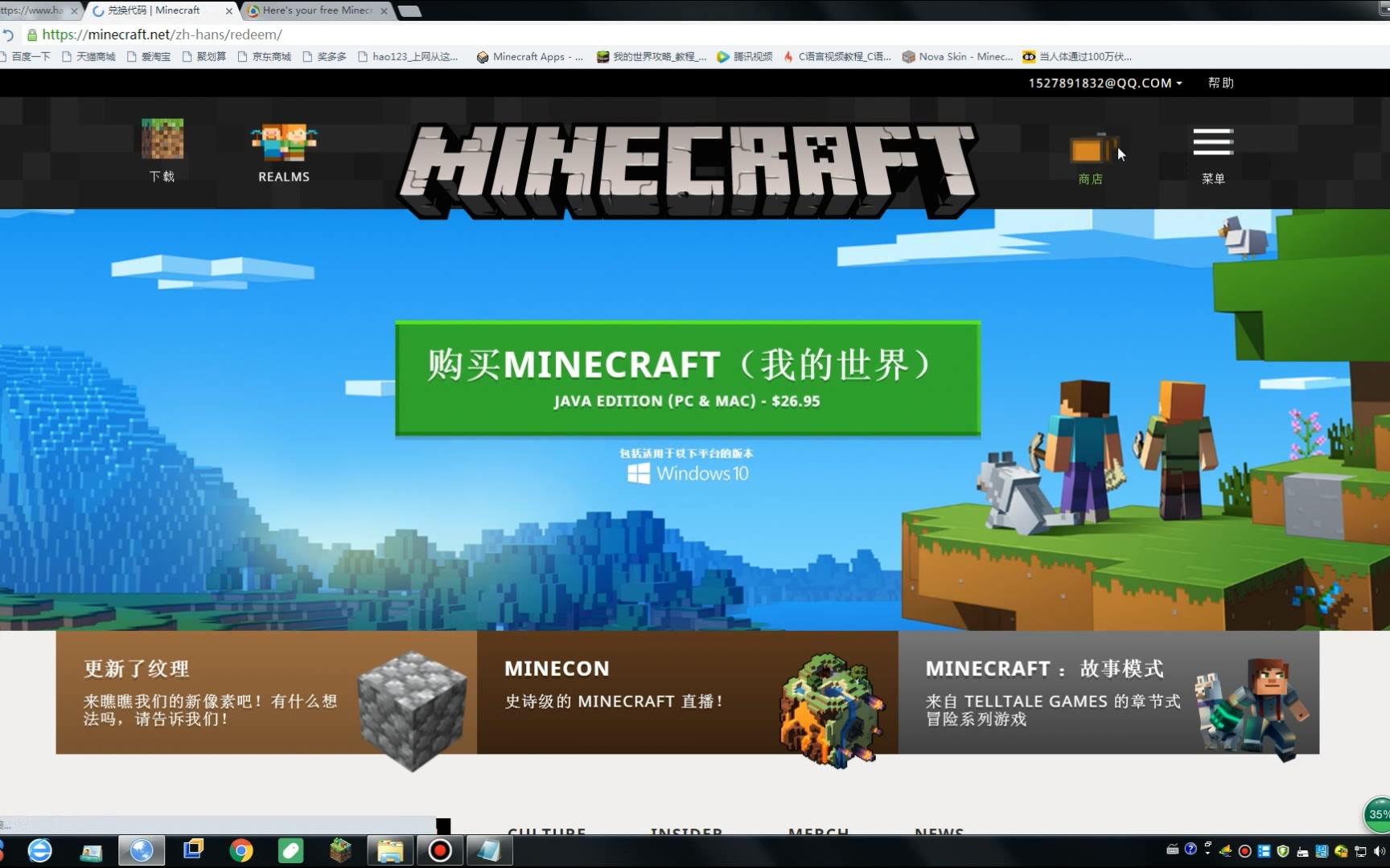 (已失效)免费换Minecraft?PointsPrizes是真是假?