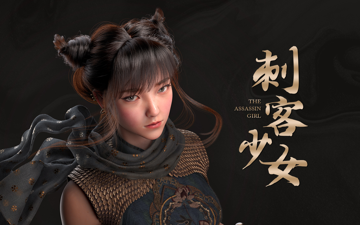 Look!电影级CG女性角色塑造!全流程打造!