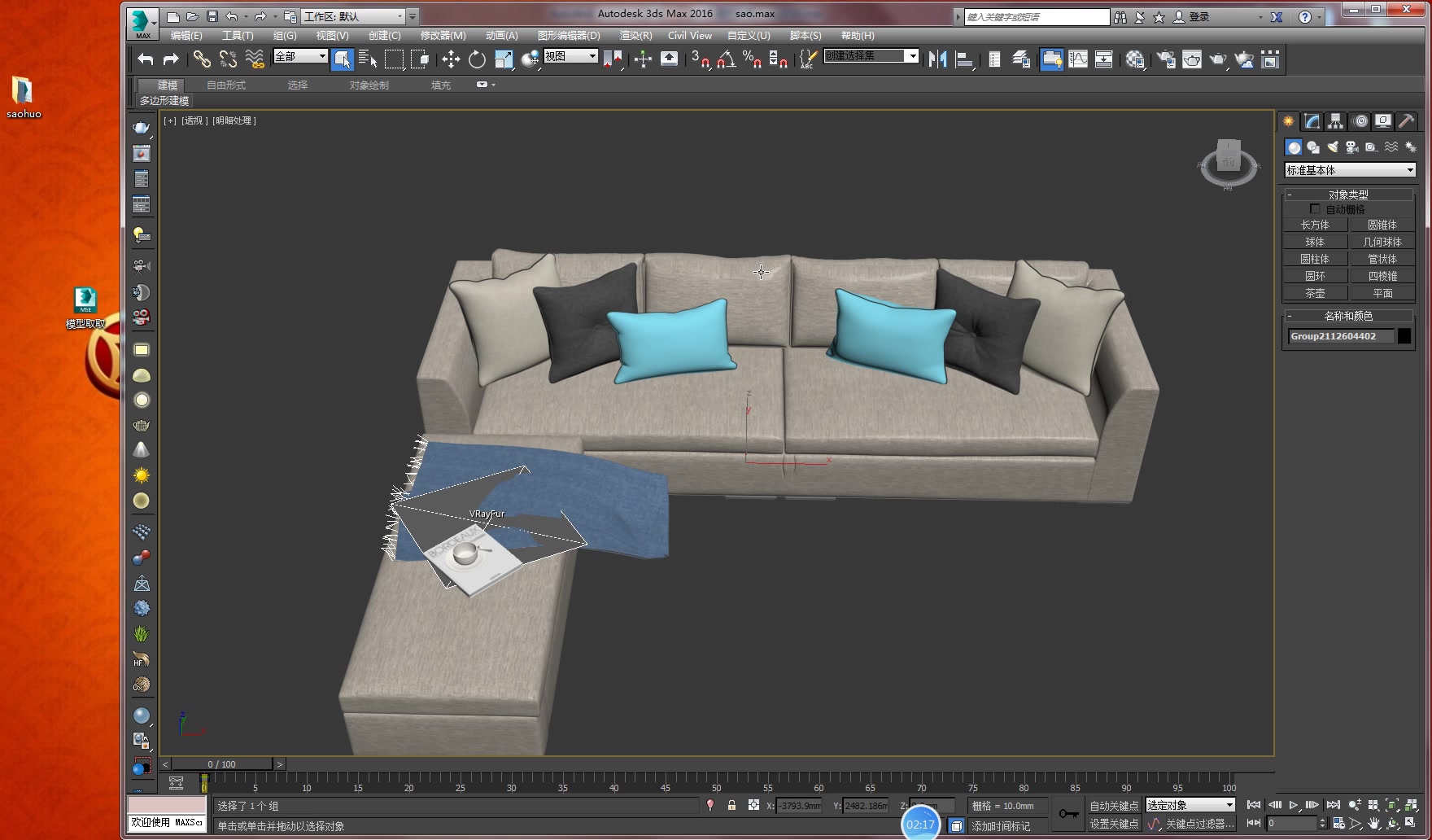 3dmax里面如何正确的使用模型取取提取模型
