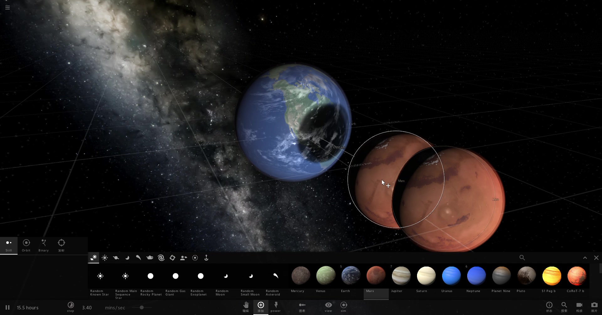 【宇宙沙盘2】模拟火星撞地球