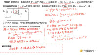 闭合电路欧姆定律