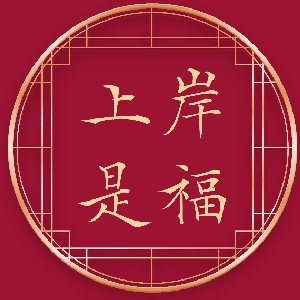 公考面试福哥 