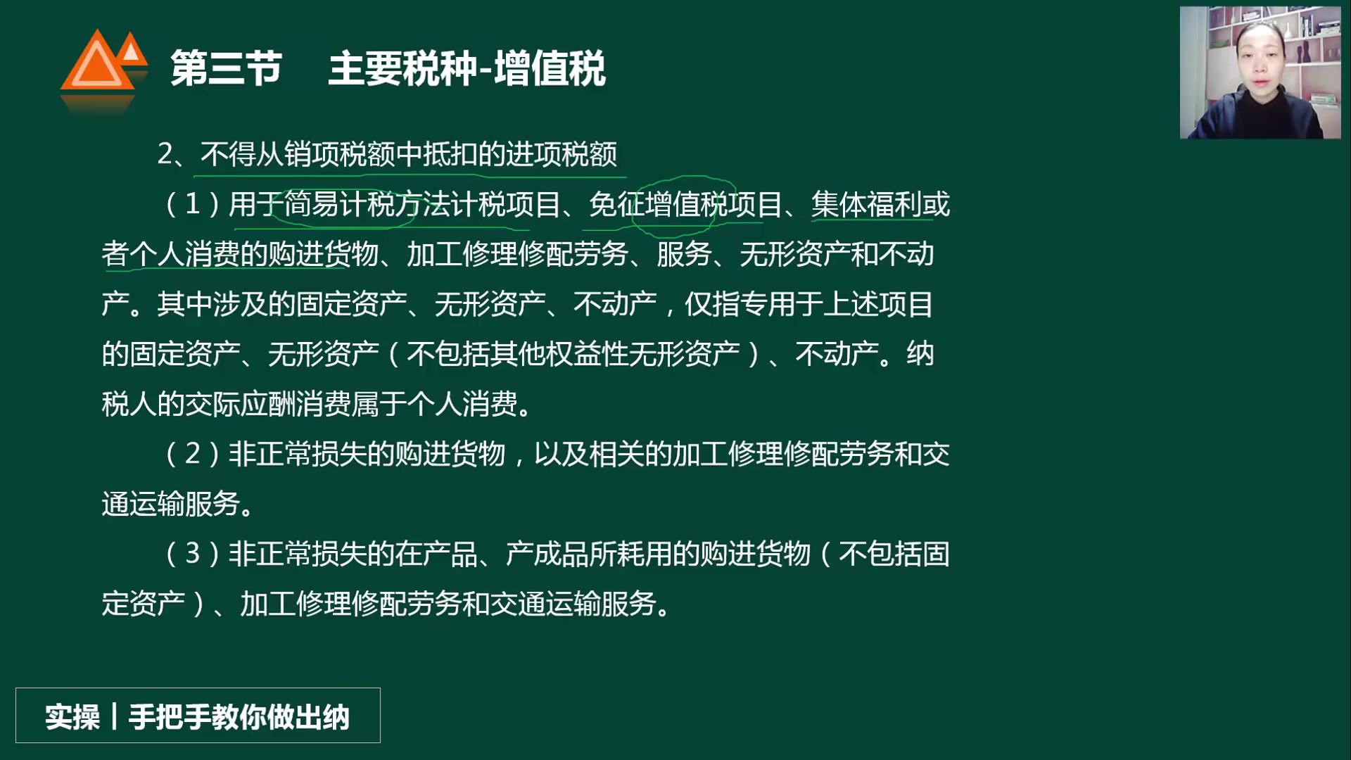 预缴税款会计分录_预存税款会计分录_税款滞纳金会计分录