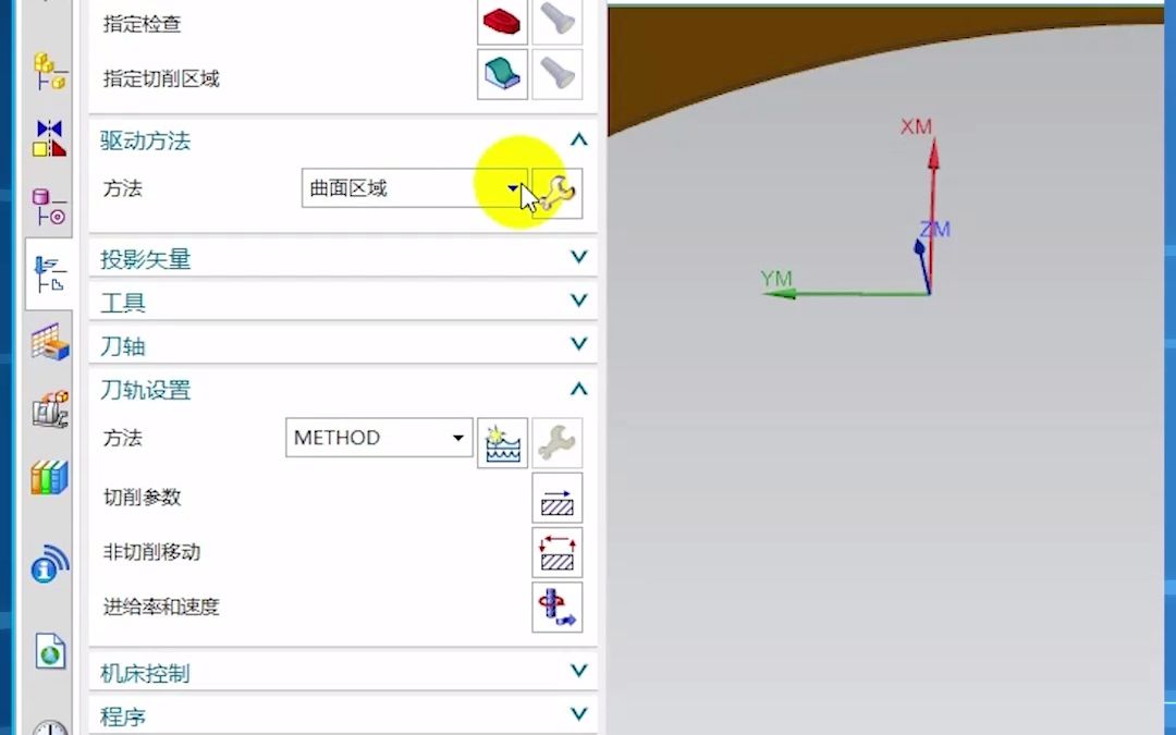 UG处理刀路显示问题的三种方法