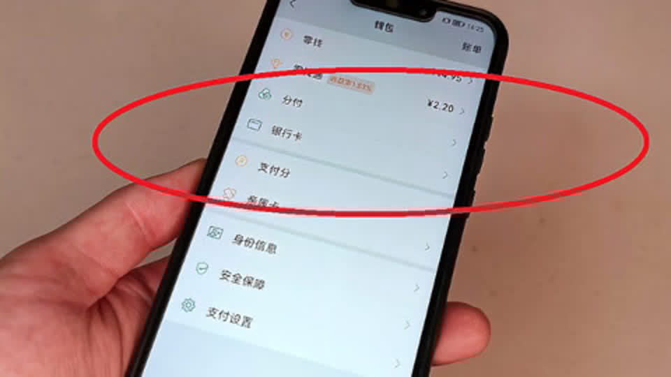 微信绑定了银行卡,这个设置记得要打开,卡里放再多的钱都不怕