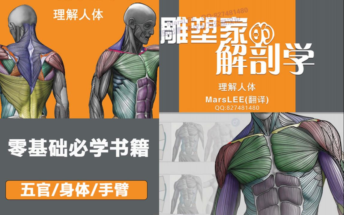 3D建模必须知道的书籍,让你从小白变成大师,可解决建模人99%问题!