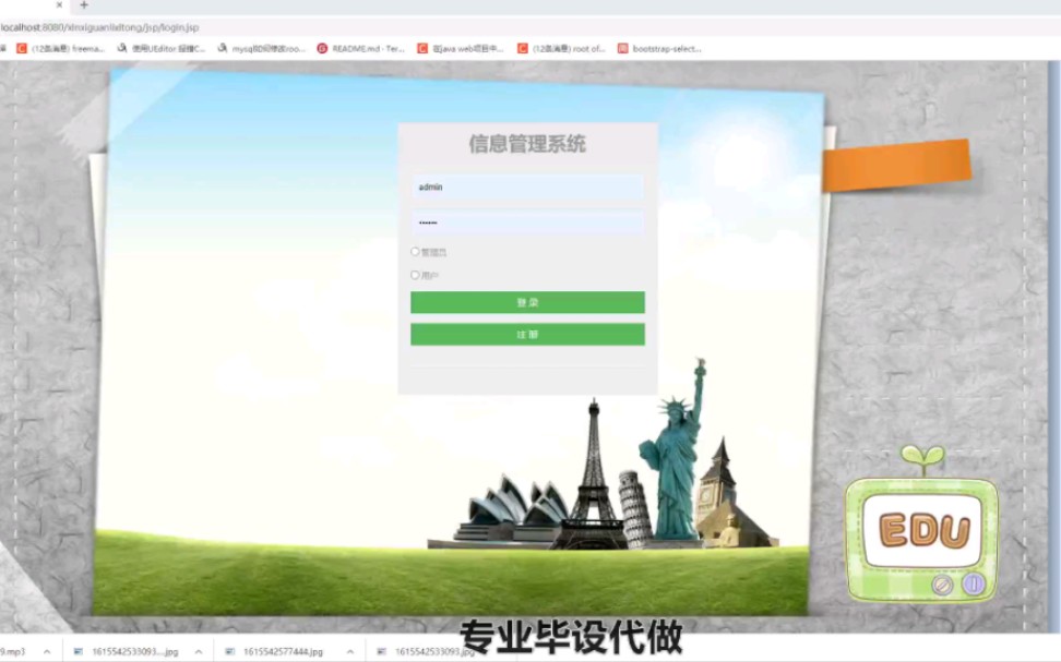 【计算机毕业设计】071北京软件科技公司信息管理系统