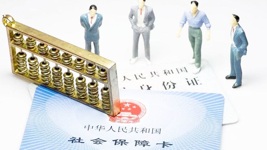 社保卡账户的钱除了取出来,还能怎么用?不知道快来看