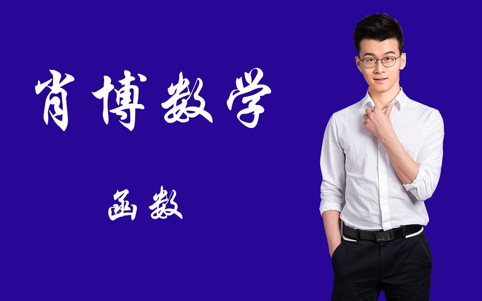 高一数学必修1知识点总结归纳_高中数学函数周期性视频