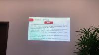 会务培训1.MP4