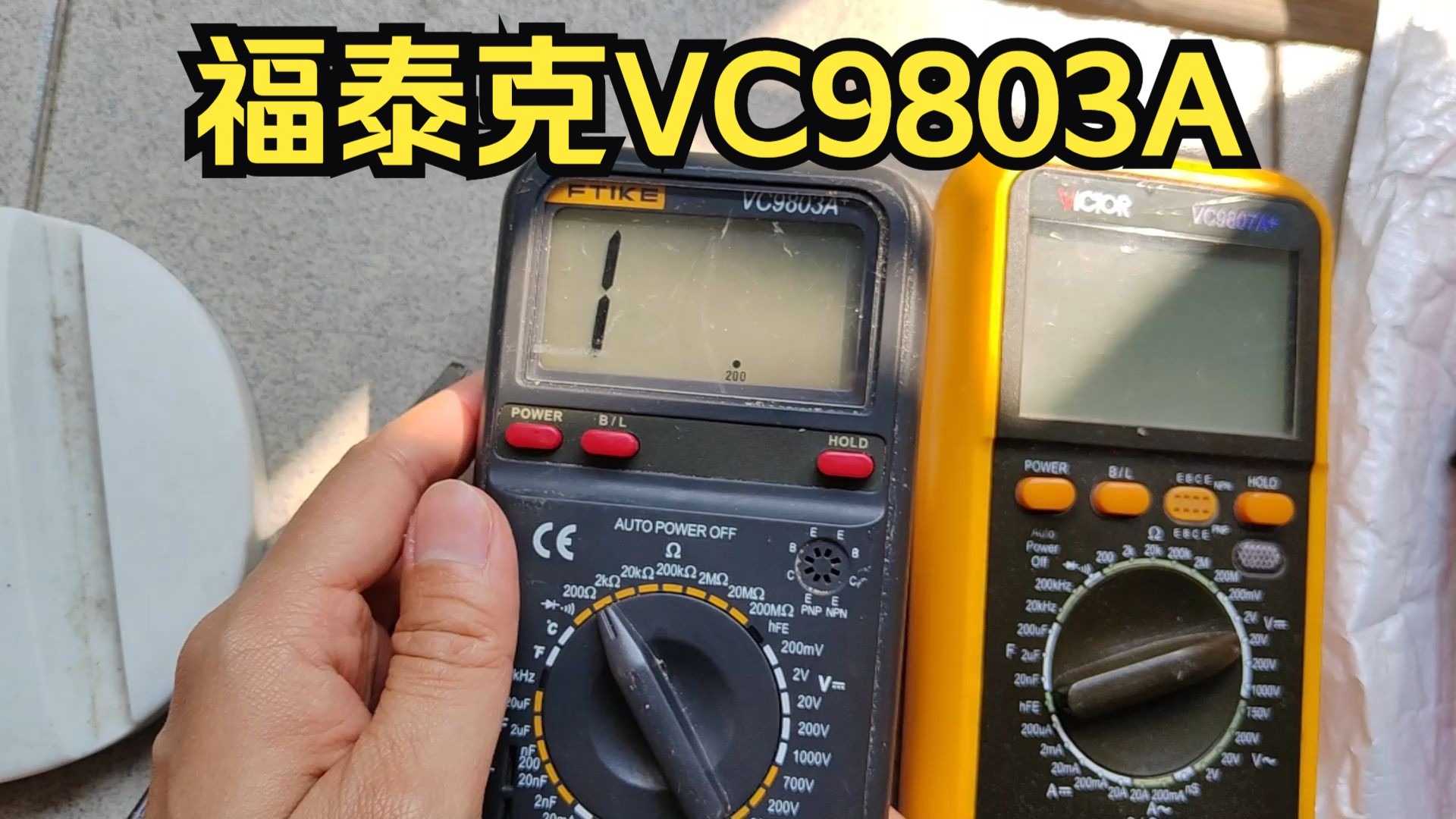 福泰克vc9803a-拍卖20元捡漏(FTIKE万用表)