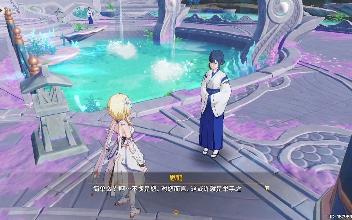 原神2.2新增世界任务——清理门户(30原石)