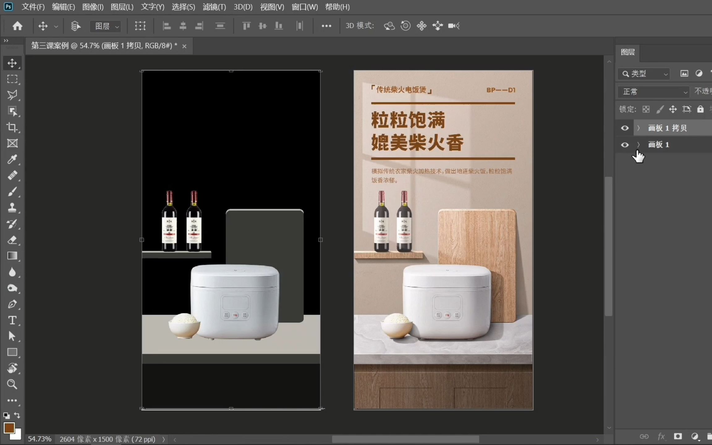 ...详情页首屏头图海报,电商设计,活动页设计,电饭煲海报设计,平面设计,...