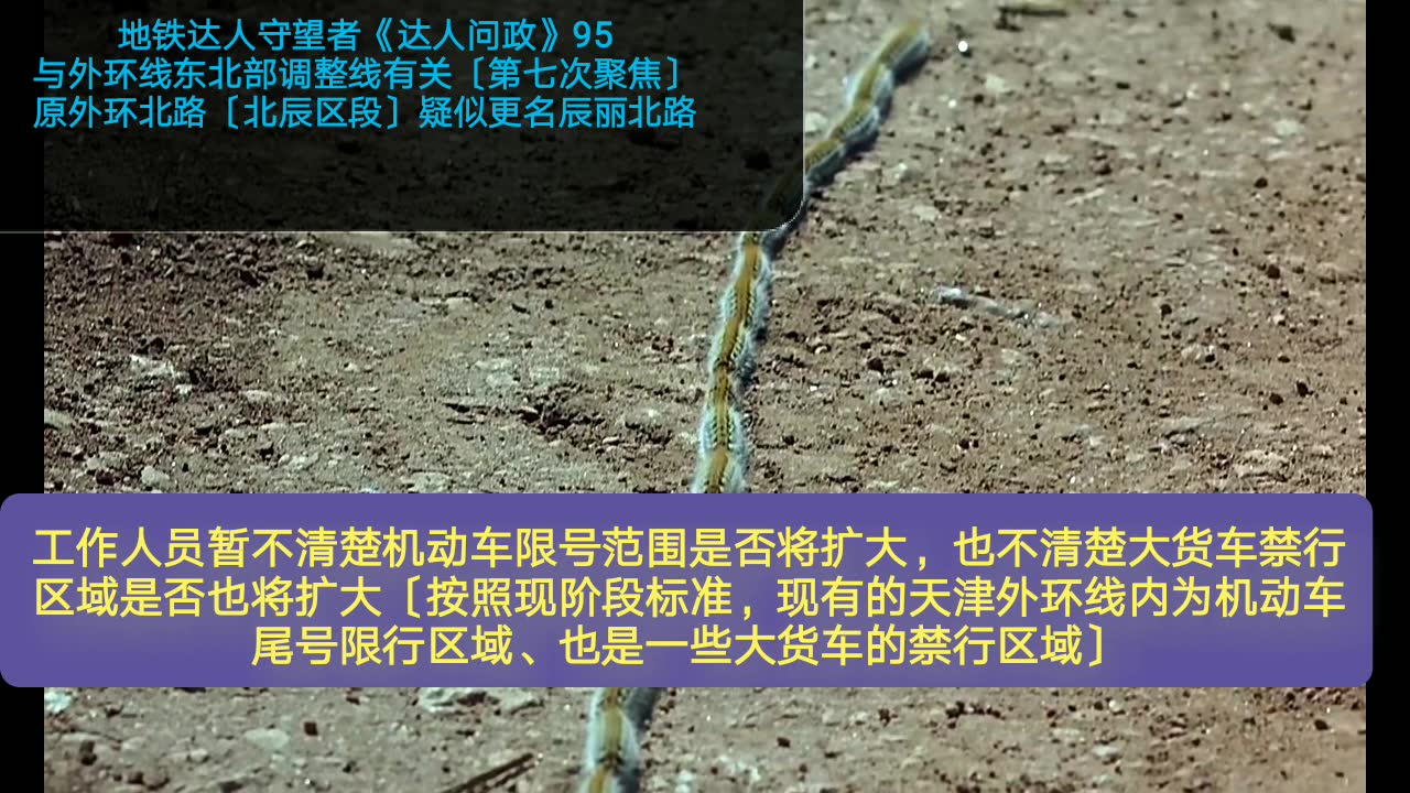 ...环线东北部调整线改名外环北路?原外环北路将调整道路名?(20200727)