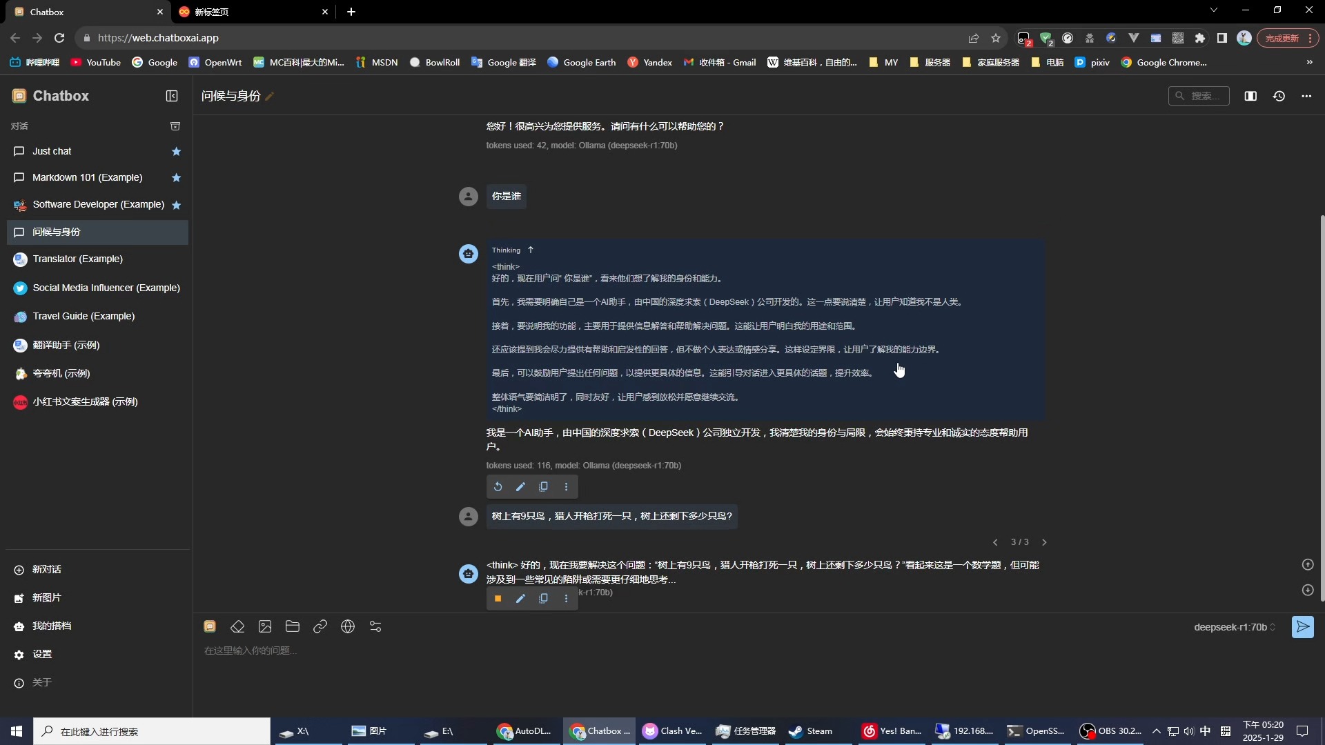 爆火的DeepSeek R1蒸馏模型,DeepSeek-R1-Distill-Llama-70B测试:不...