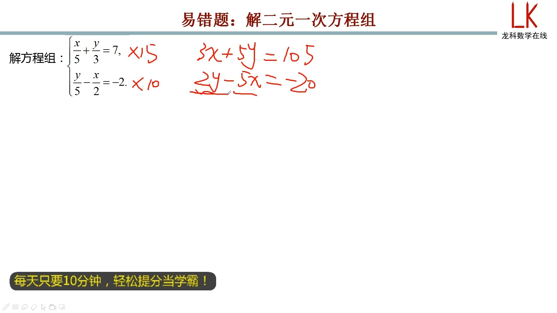 七年级下册:解二元一次方程组(790010)