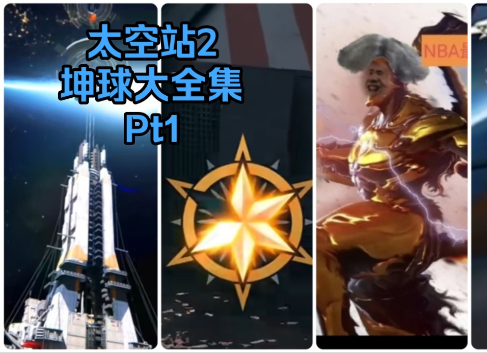 【CFHD】太空2丨炼狱终结者破点大全集丨1-7全关卡丨一球五杀,单人...
