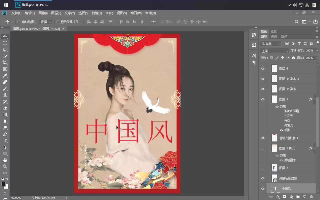 古风字体下载ttf ps里文字为什么显示不出来?