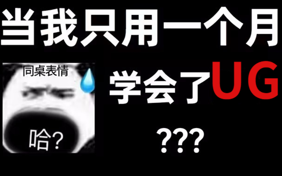 成功上岸!将花5位数买的官方UG2023全套教程,全免费分享给大家~...