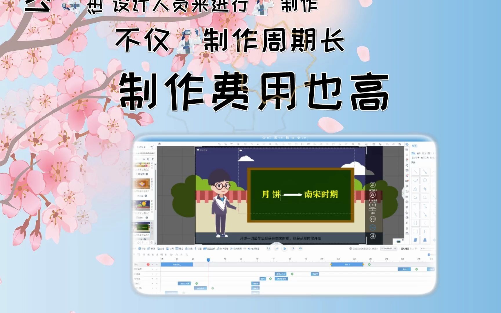 动画小视频怎么制作?__电脑动画制作