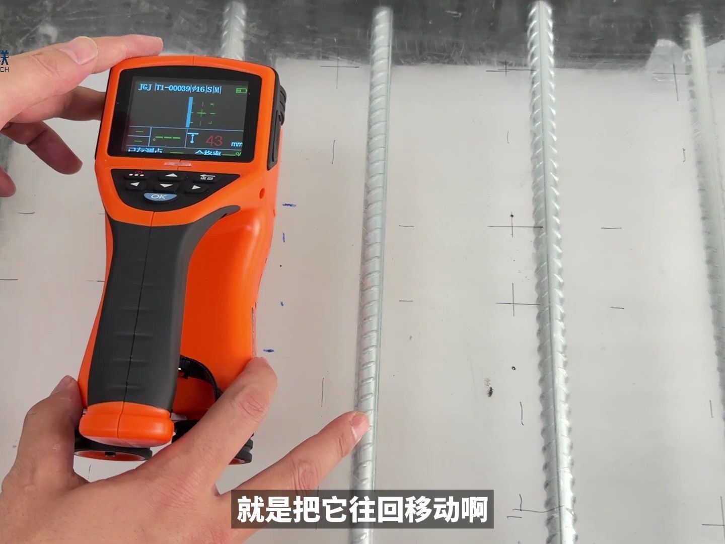 钢筋间距和保护层厚度检测