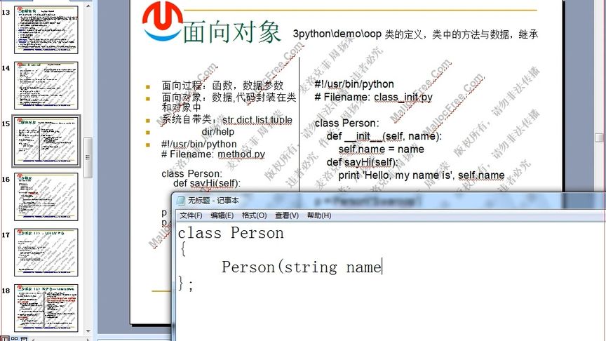 周哥教IT.Python基础与AI方向-14.1Python面向对象编程