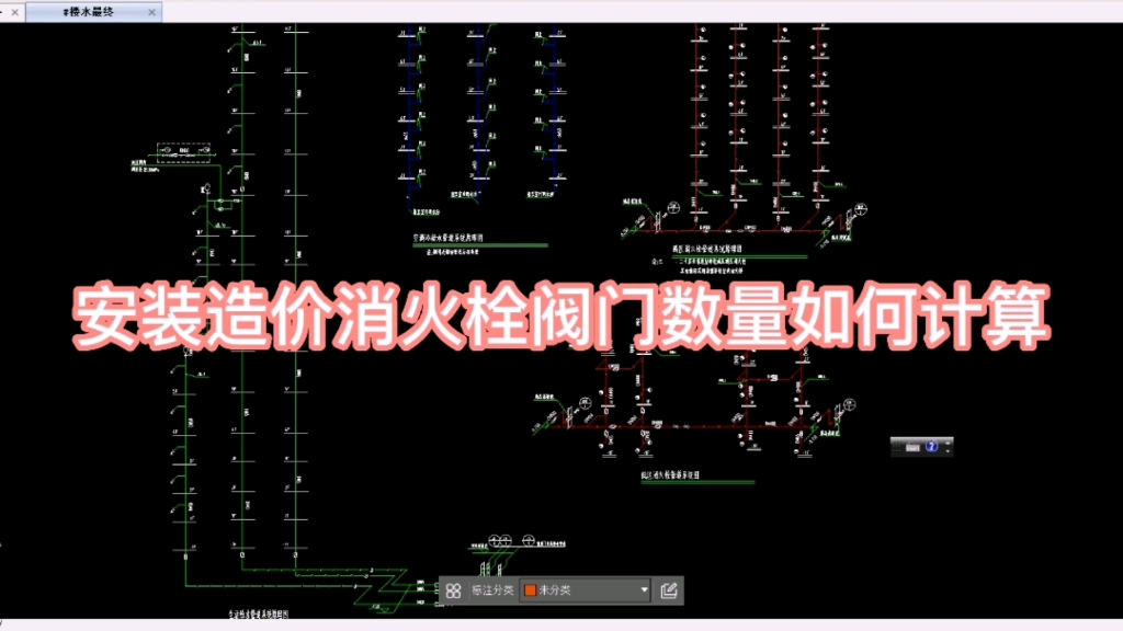 安装这件消火栓阀门数量如何计算?
