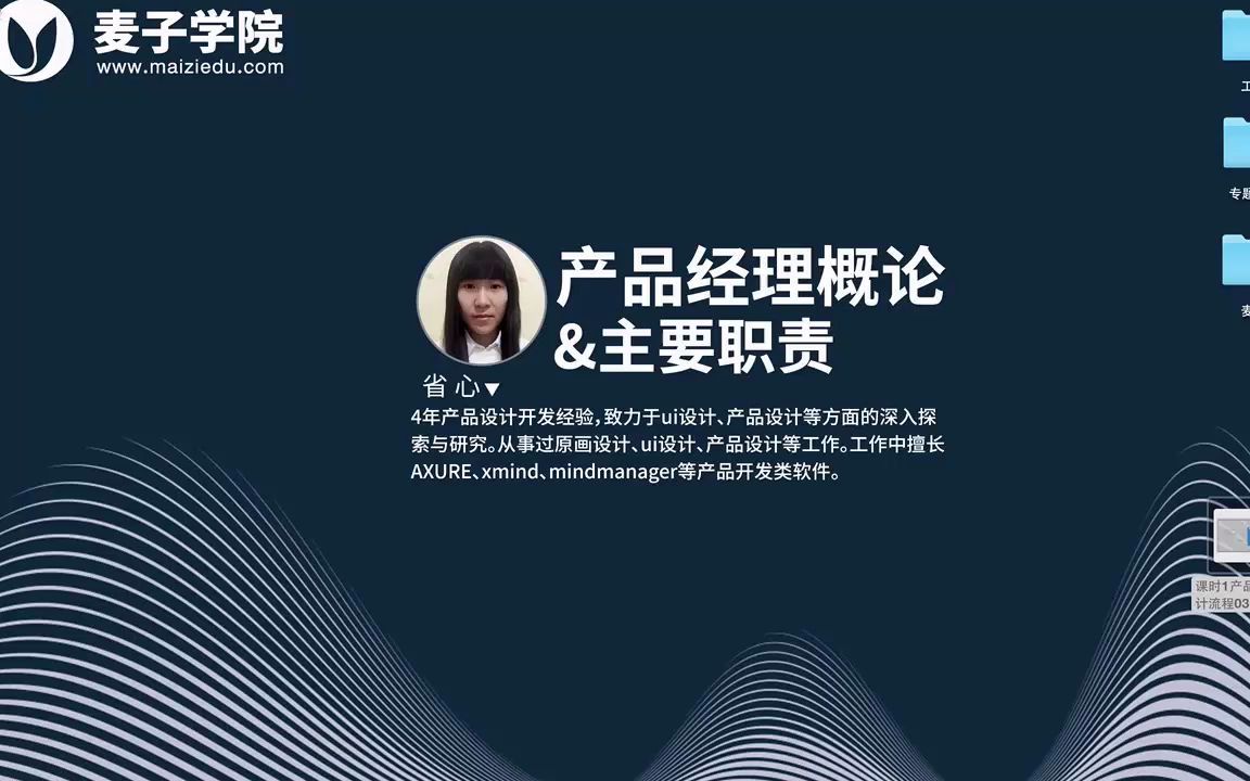 产品经理概论和主要职责-1.产品开发设计流程