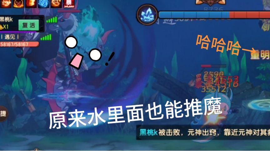 造梦无双:神魔战场,水里面也能推魔!