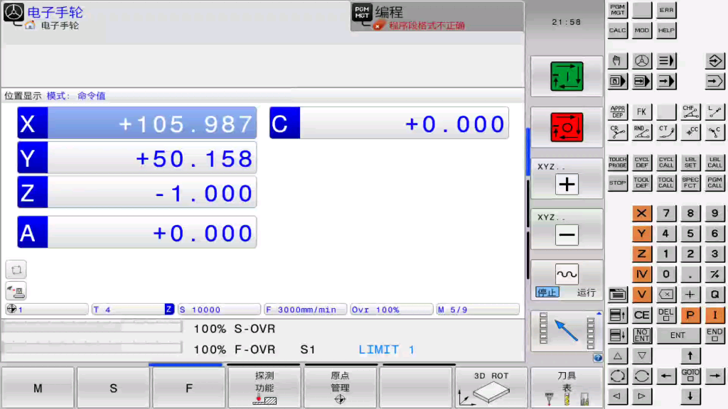 海德汉TNC640仿真
