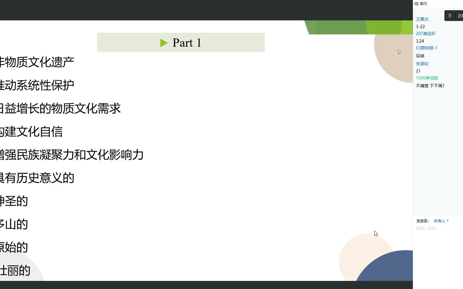 话题写作【保护传统文化】