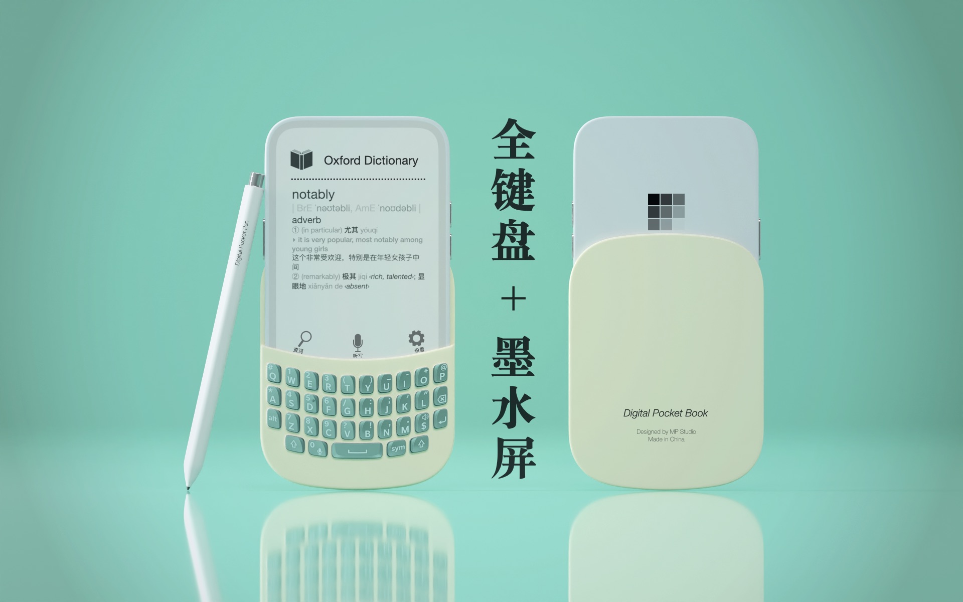 搭载可分离全键盘的墨水屏手机,既是大屏阅读器,也是随身笔记本,更是...