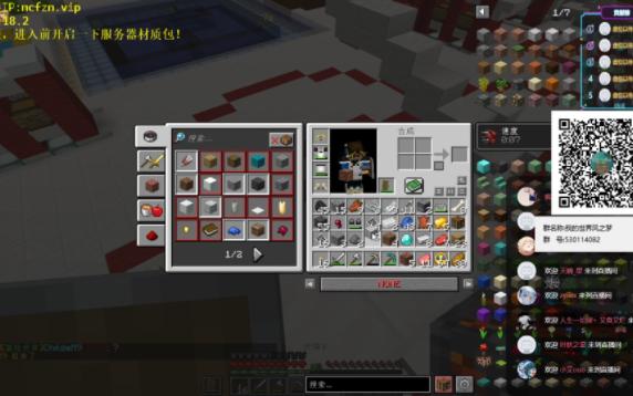 我的世界1.18.2风之梦服务器