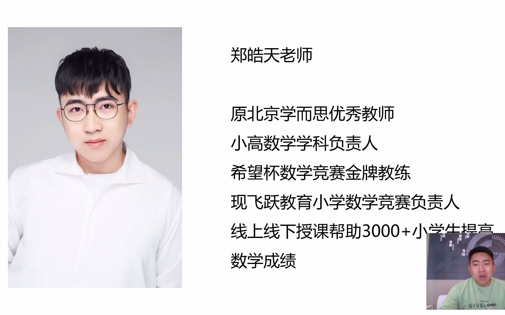 小学整数巧算全部方法!先搞清楚算理再去练习!