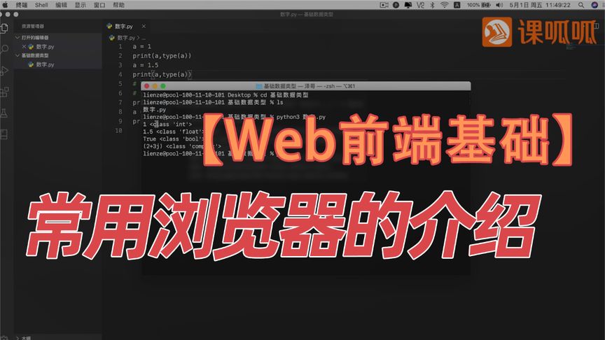 【Web前端】常用浏览器的介绍