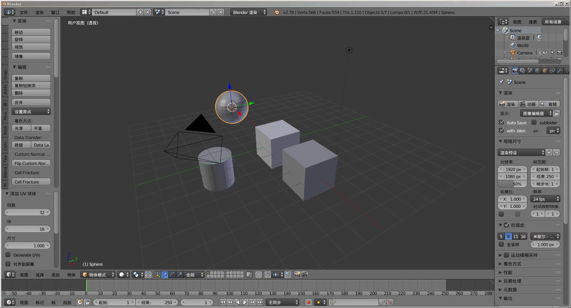 视频blender常用快捷键001
