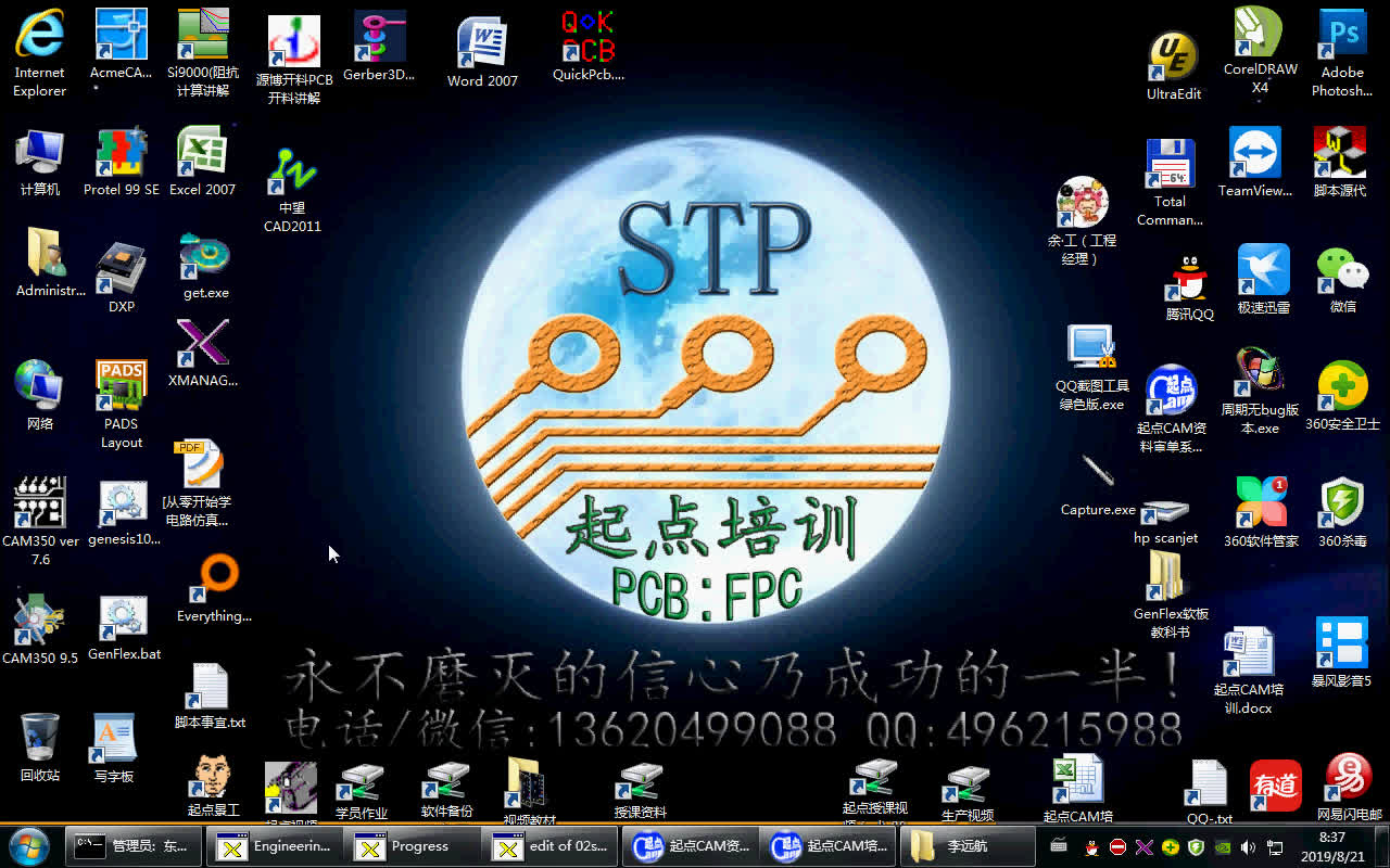 Genesis补掏铜,起点CAM培训,CAM工程培训,PCB工程培训,FPC工程...