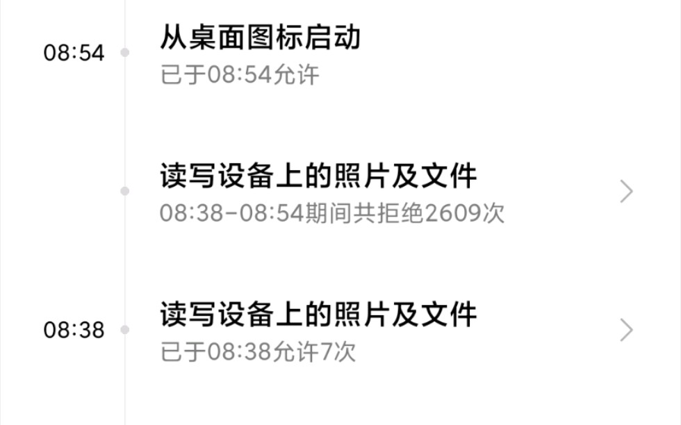 昨天刚更新的MIUI12。求理智君科普,“读写设备上的照片及文件”是...