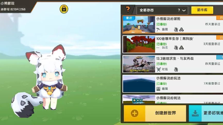 迷你世界:分享红土地形码