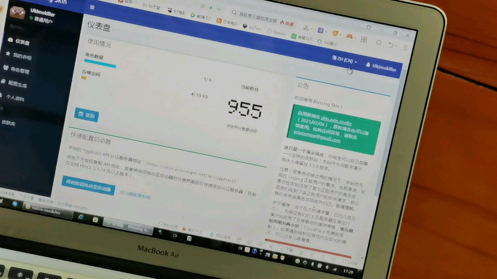 目前全B站最详细的minecraft hmcl切换皮肤教程(看视频前先看简介)