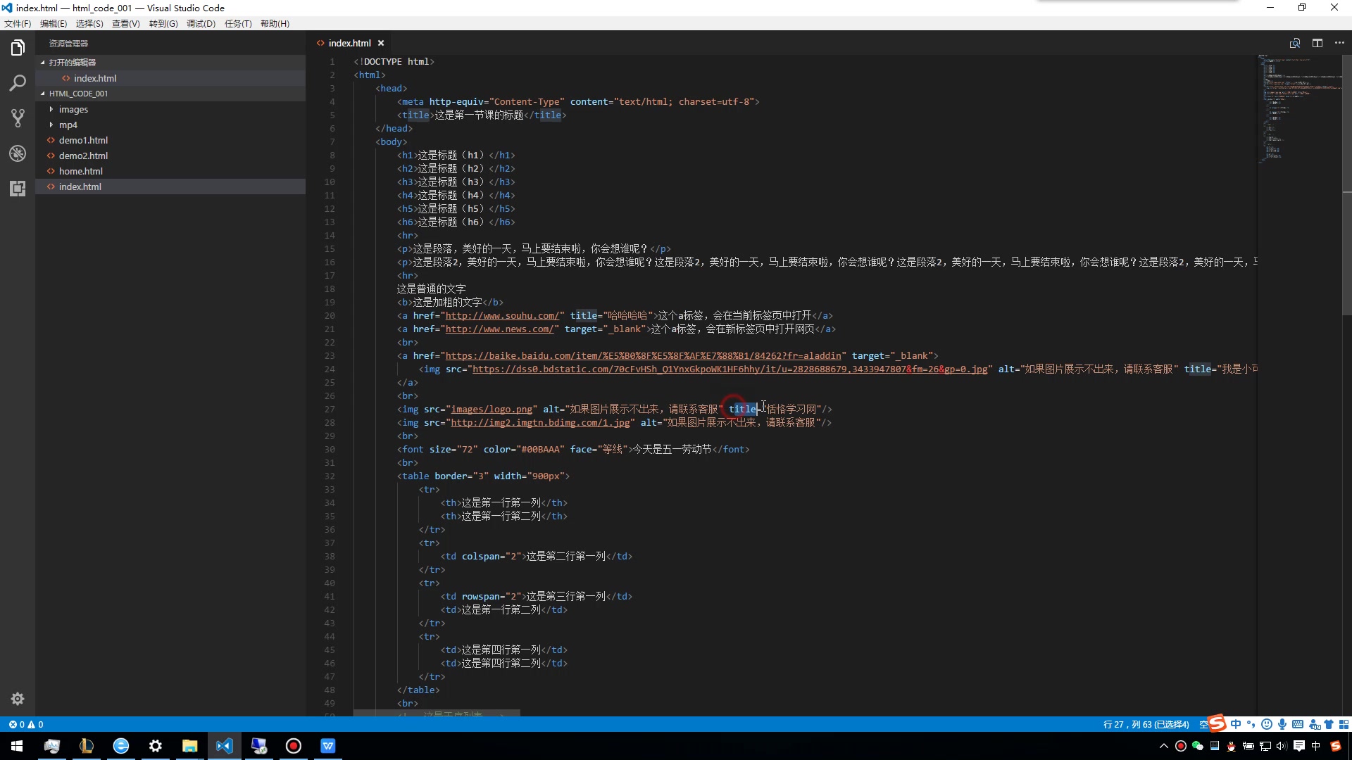 HTML_30_center标签