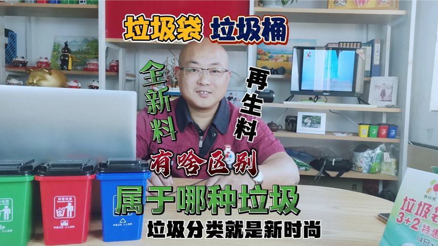 垃圾桶易破?它是啥材料的,全新料还是再生料,它又属哪种垃圾呢