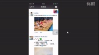 苹果手机微信收藏的视频如何发朋友圈方法