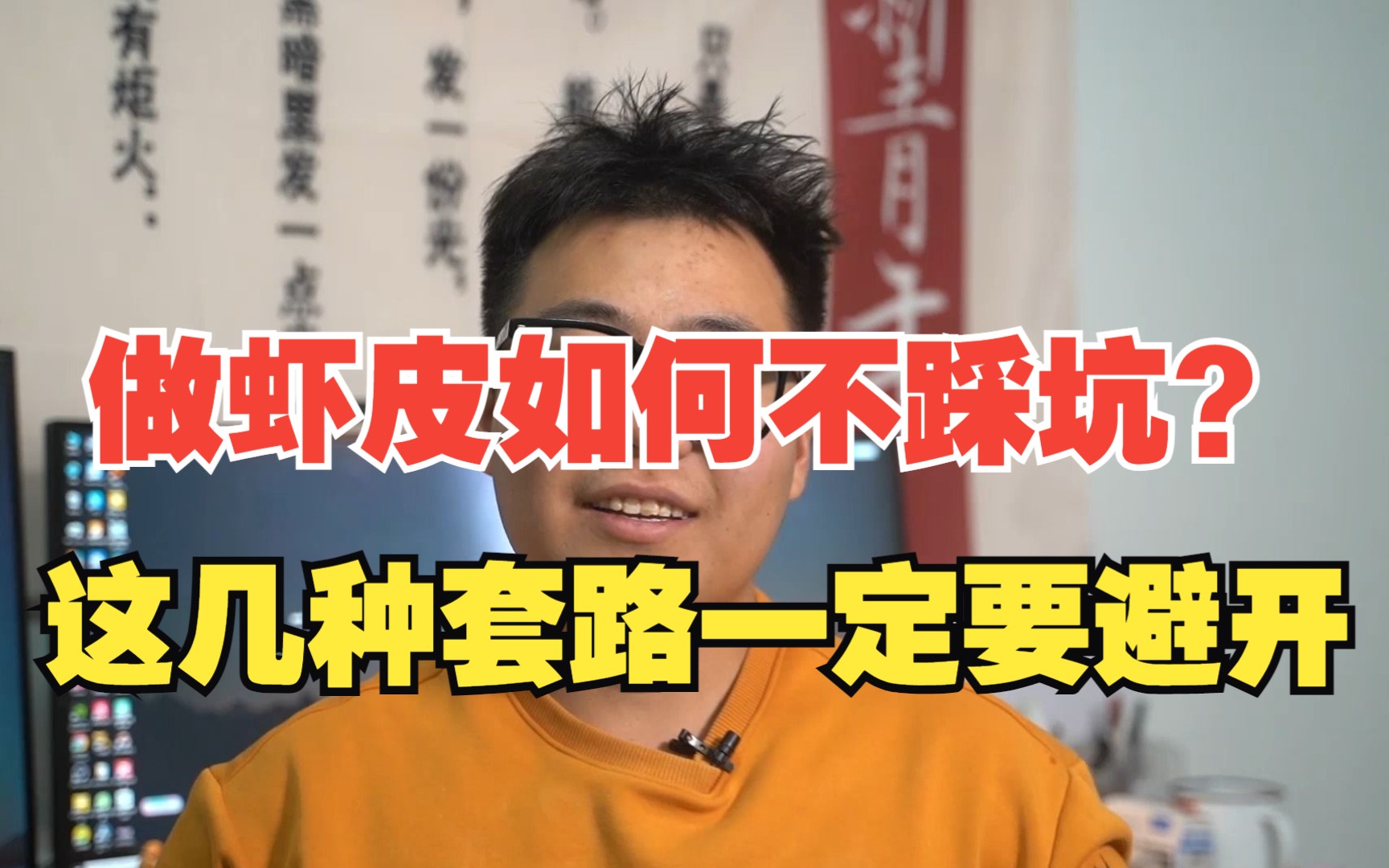 做虾皮shopee跨境电商如何不踩坑?知识付费,见到这几种套路,劝你快跑!
