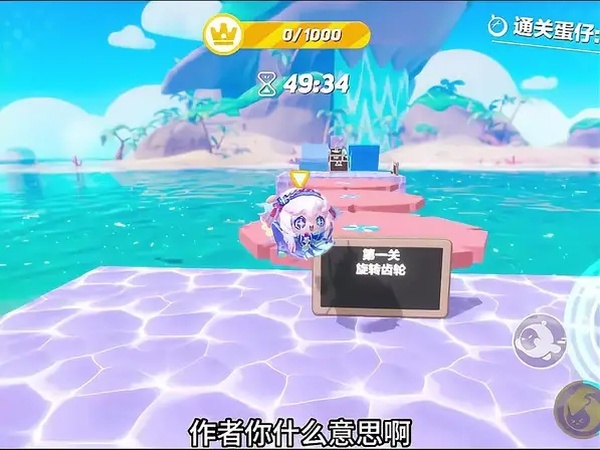 这旋转齿轮还真挺难过的