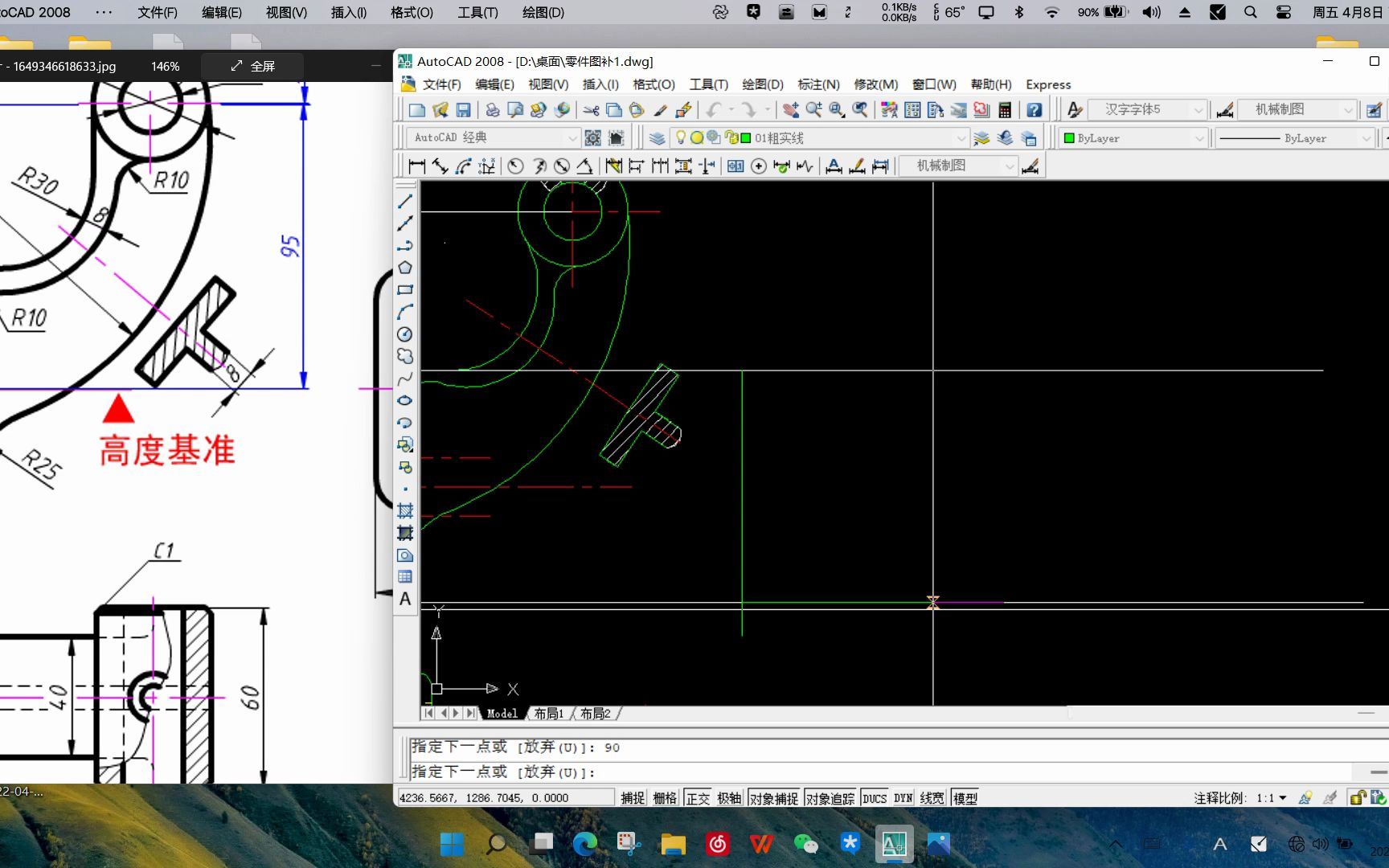 Auto CAD2008第四讲零件图补充3-2绘制标注