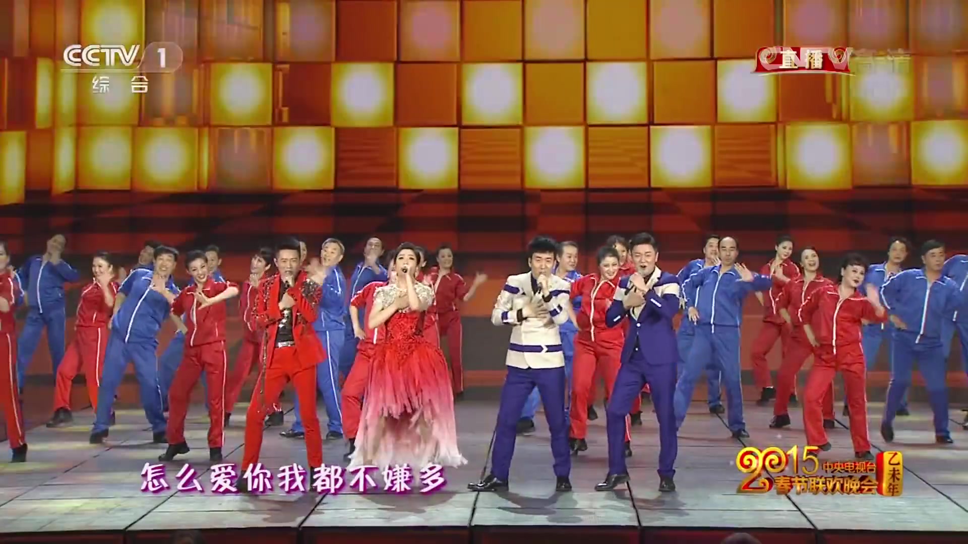 【最炫小苹果】2015年央视春晚【筷子兄弟】【凤凰传奇】