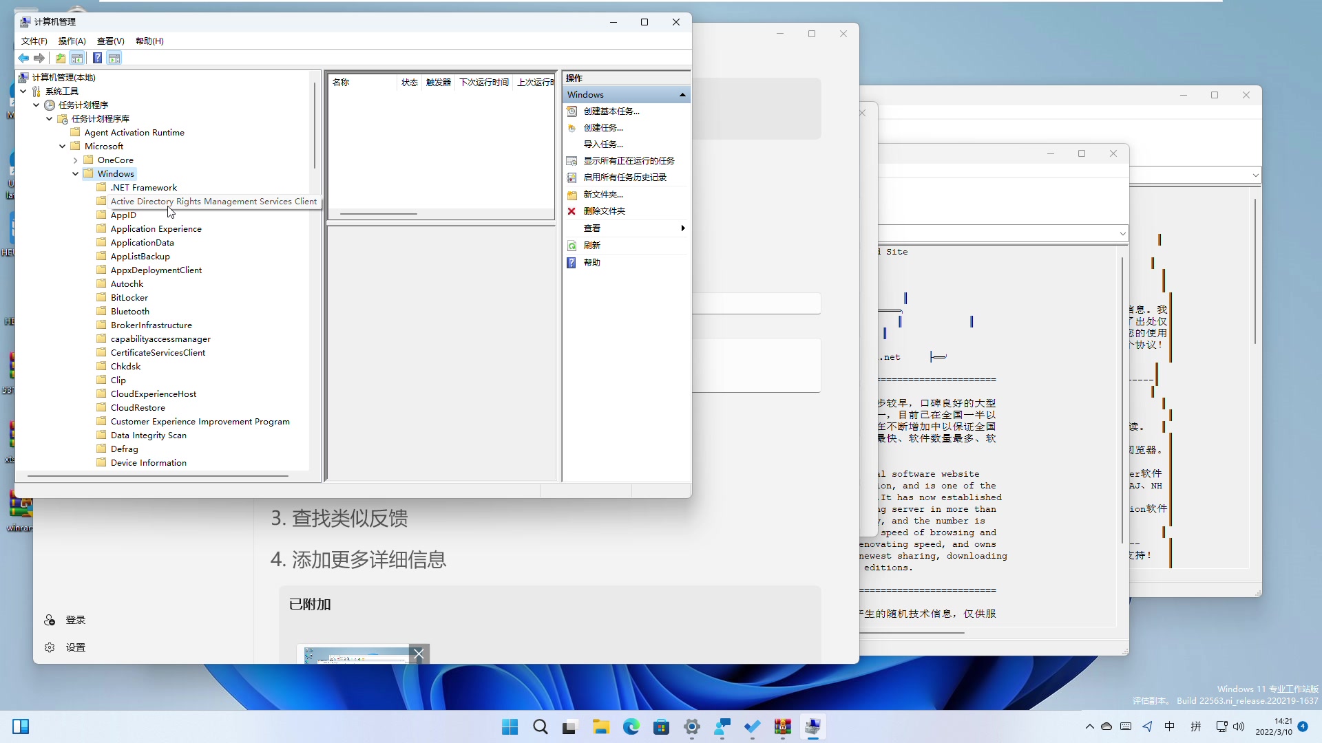 win11玩游戏无法使用输入法 win11语言包加载教程