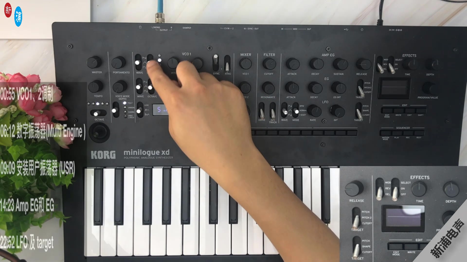 【新浦电声】Korg Minilogue XD 合成器 VCO 振荡器 EG LFO功能介绍