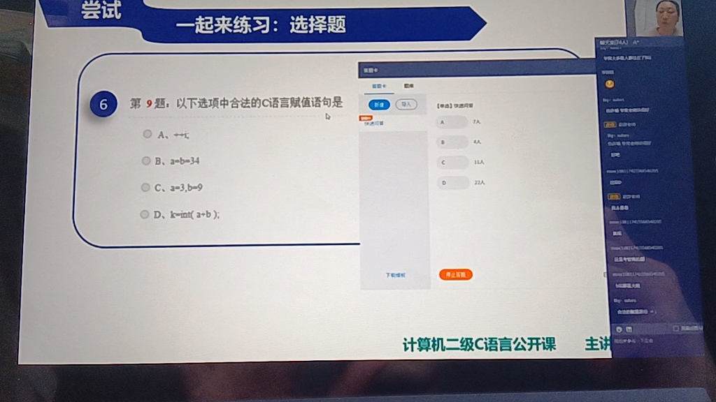 c语言这道题竟然是A?